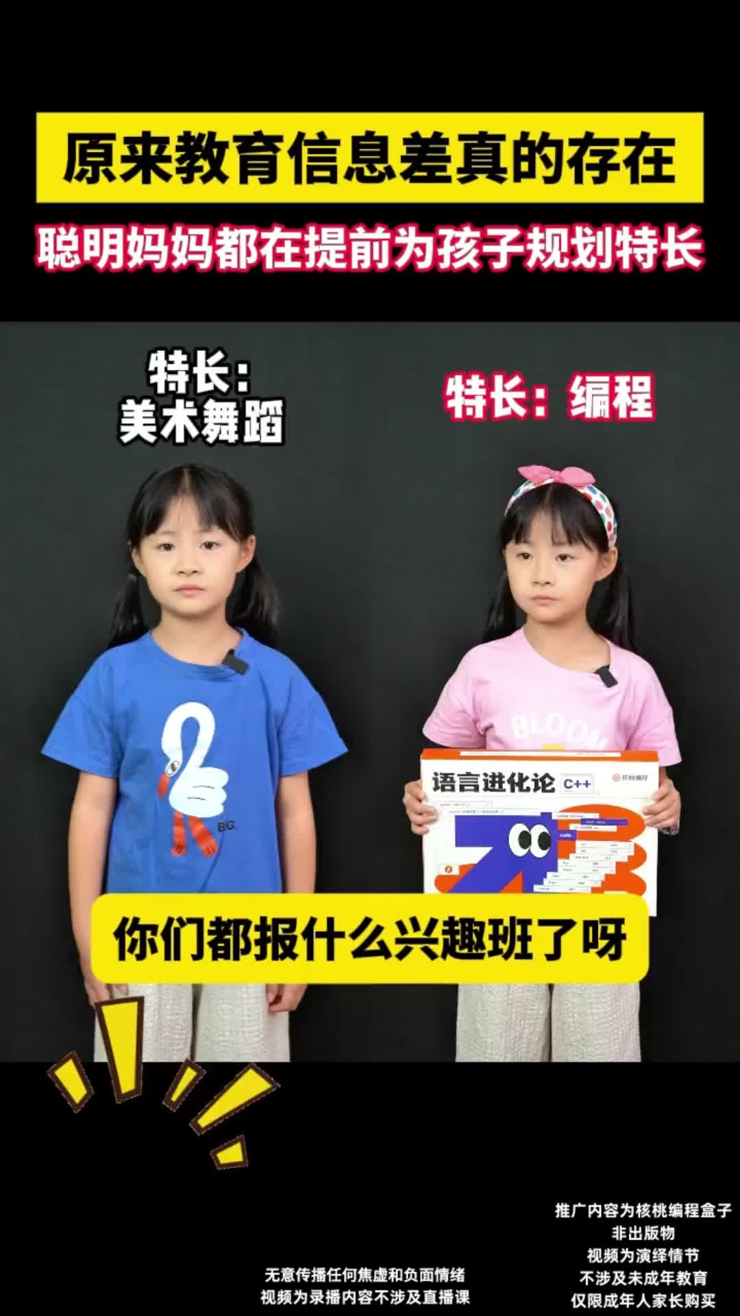 思维成长的加速器:核桃编程,让孩子在轻松学习中脱颖而出!