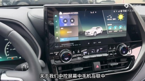 广汽丰田汉兰达功能讲解(五十九)2024款车型HUAWEIHiCar连接