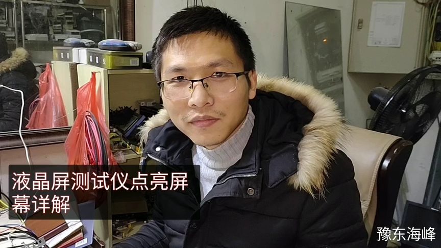 详细讲解如何使用液晶屏测试仪测试屏幕好坏,家电维修必备神器