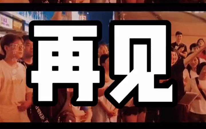 【旅 行】再见了行程卡