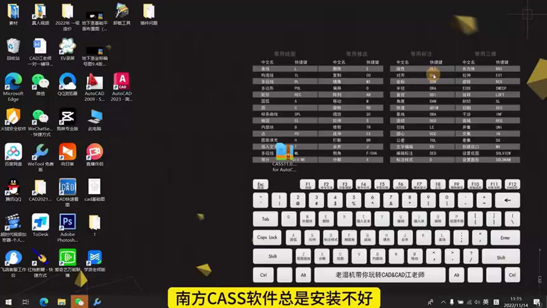 南方CASS11安装教程,支持CAD2010 - 2023