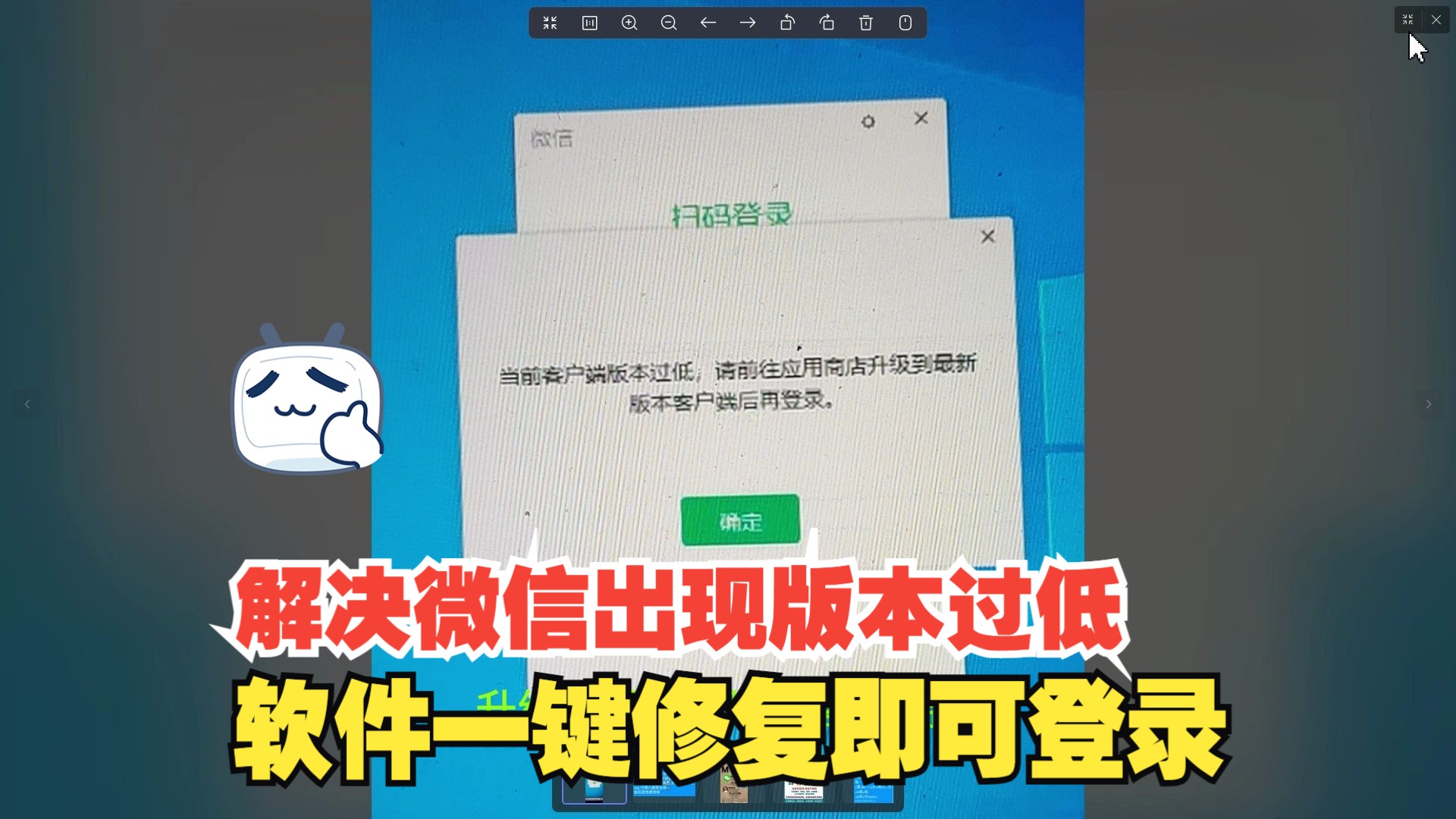 解决微信出现当前客户端版本过低,请前往应用向店升级到最新 最版本...