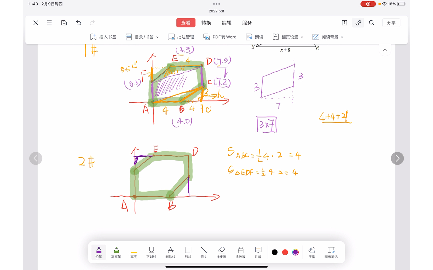欧几里德数学竞赛 Euclid Contest 2022 Part1 Q1-Q6