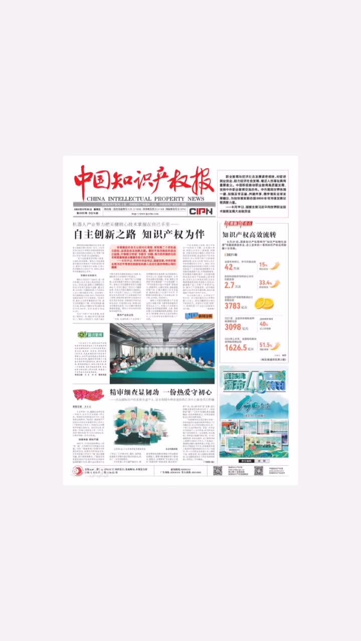 1982-2022《商标法》颁布40周年,商标法有力保护了注册商标专用权,...