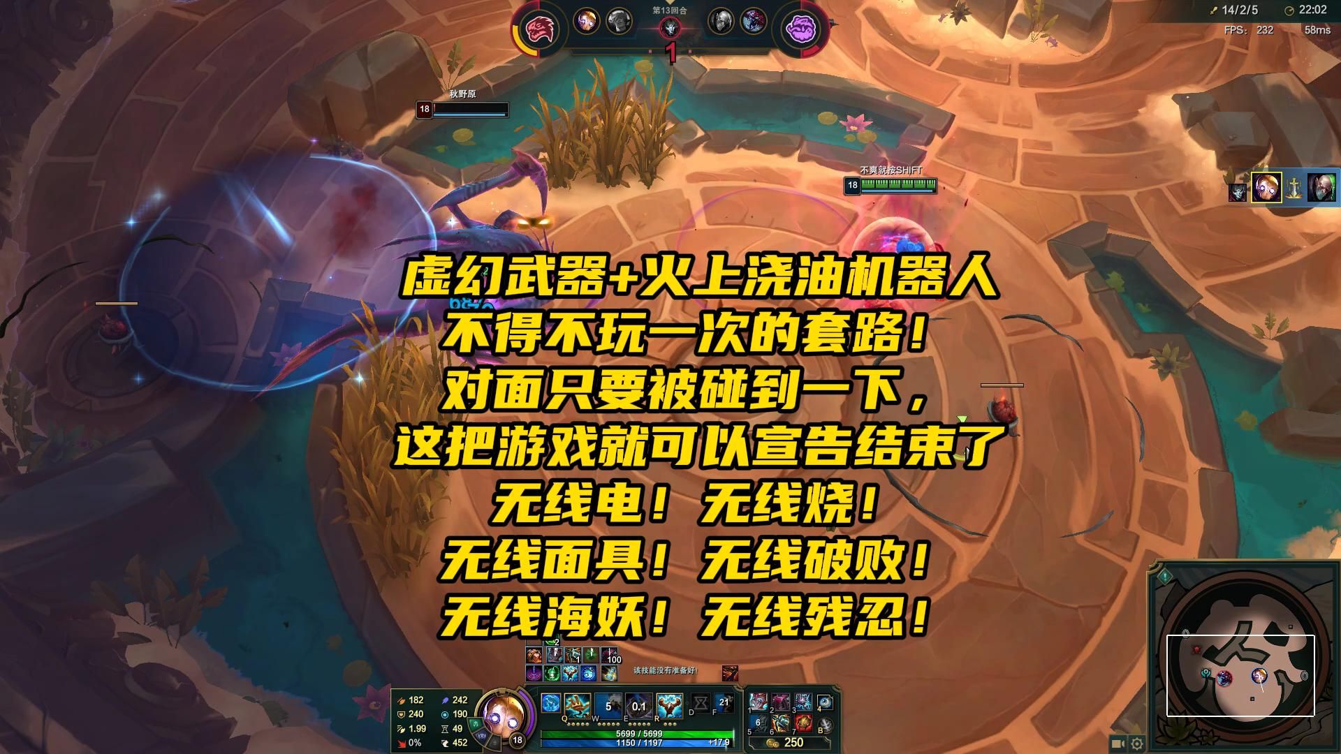 虚幻武器机器人!玩到就是爽到!无线电无线烧!只要摸到对面一次!这把...