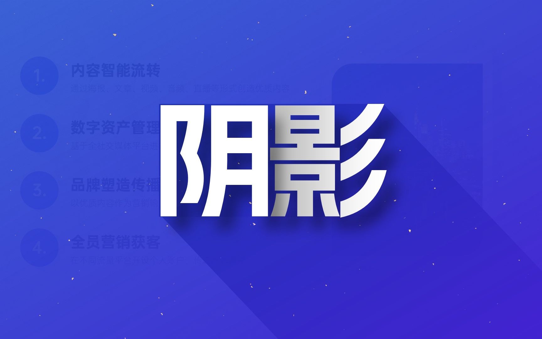 为什么你的PPT阴影这么丑?