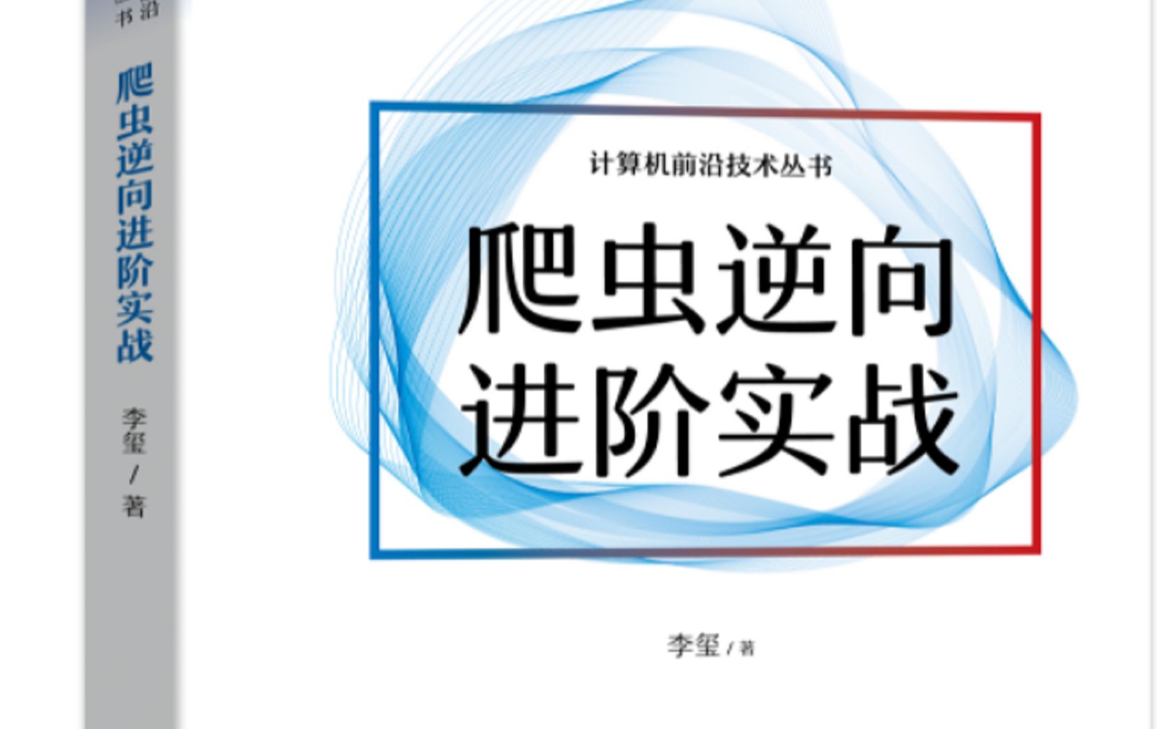 爬虫逆向进阶实战-10.2.5 某图片混淆的滑块协议验证