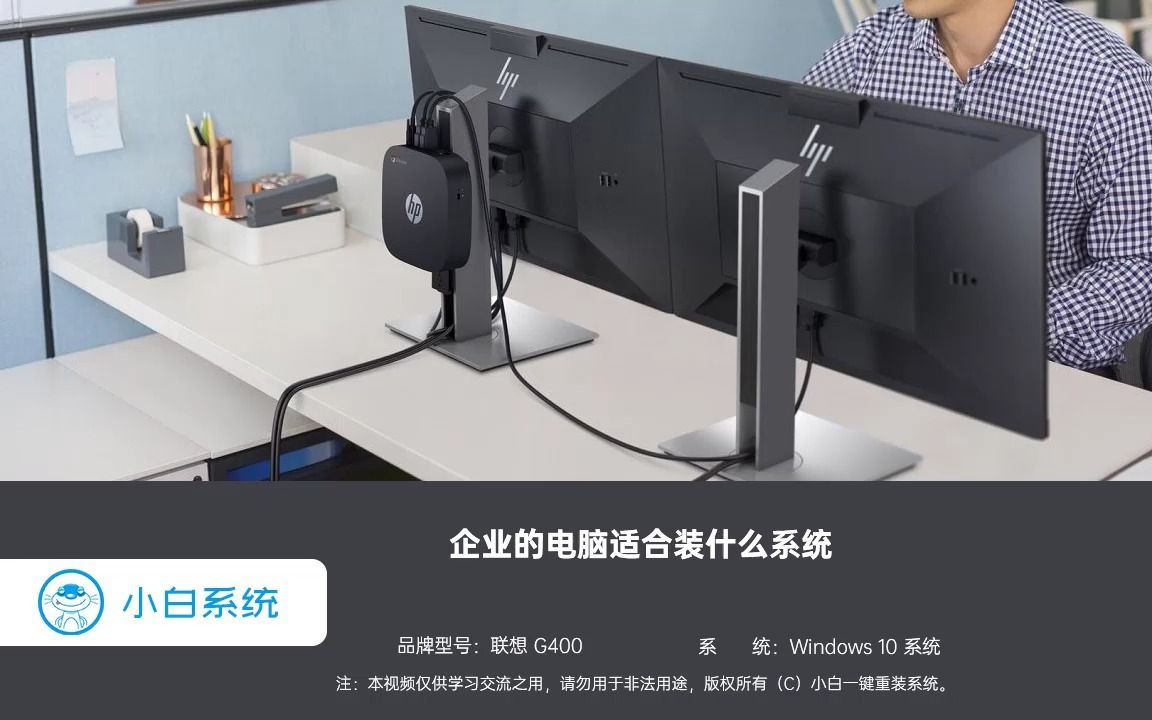 企业办公电脑适合装什么系统