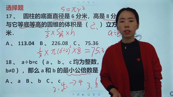 a是b的25被,a和b的最小公倍数是多少
