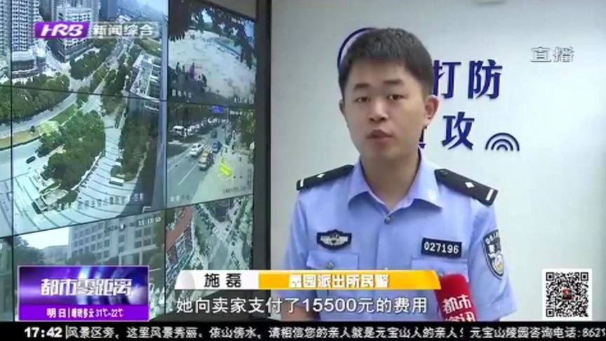 无锡女子“闲鱼”上买羊驼,支付1万5千多后被拉黑,迅速报警求助