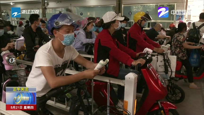 电动自行车实施新规:市民扎堆上牌,交警建议就近错峰办理