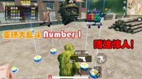 和平精英侠客红尘 第440集 史上“最内卷”挑战,为了争第一,竟使出...
