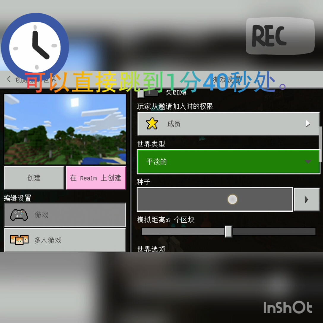 Minecraft基岩版1.16中进不去地图!