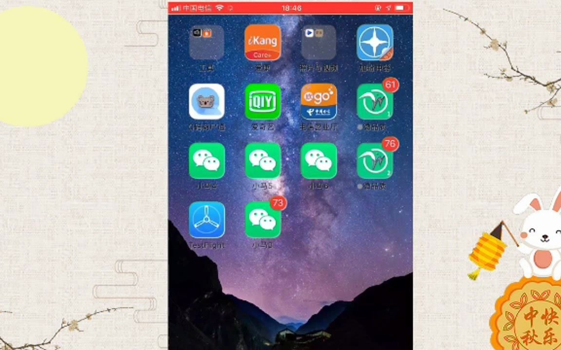 苹果ios怎么安装两个微信分身多开,学会这招快速搞定!
