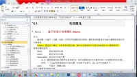 19d--display元素转换