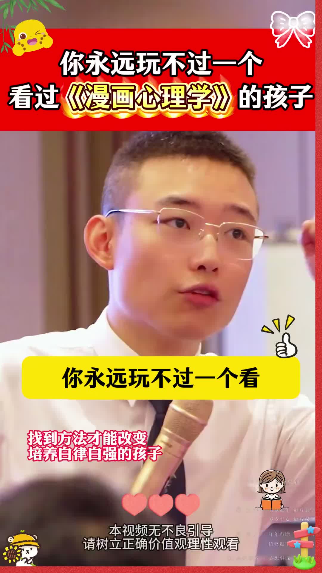 ...都应该有本儿童心理学,实例分析孩子实际问题,给出解决方案正面引导...