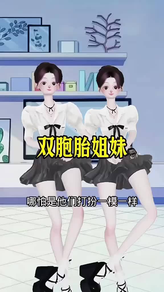 这就是一模一样的双胞胎