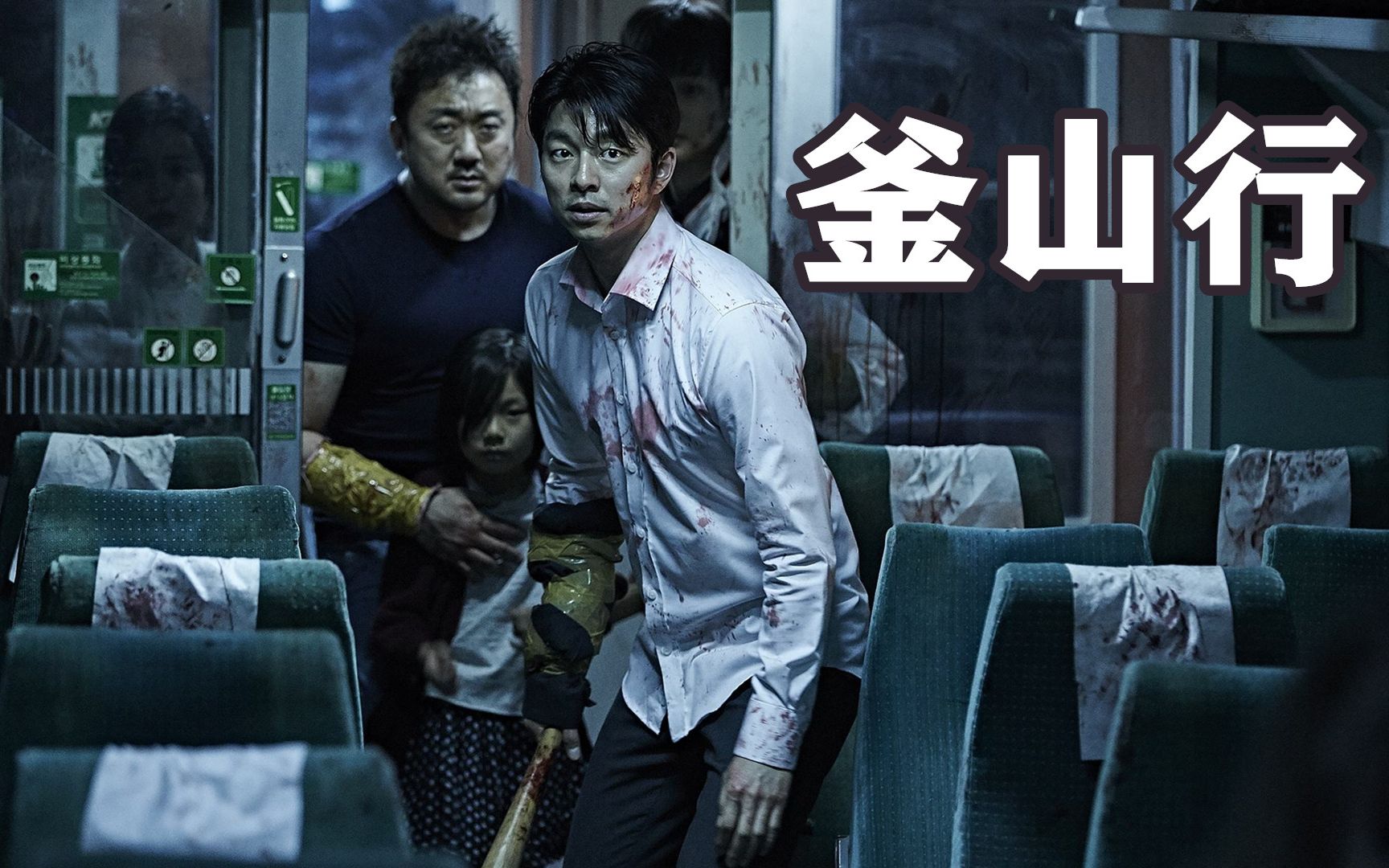 韩国影史排名前三的灾难片,100万人给出8.5分,获奖无数