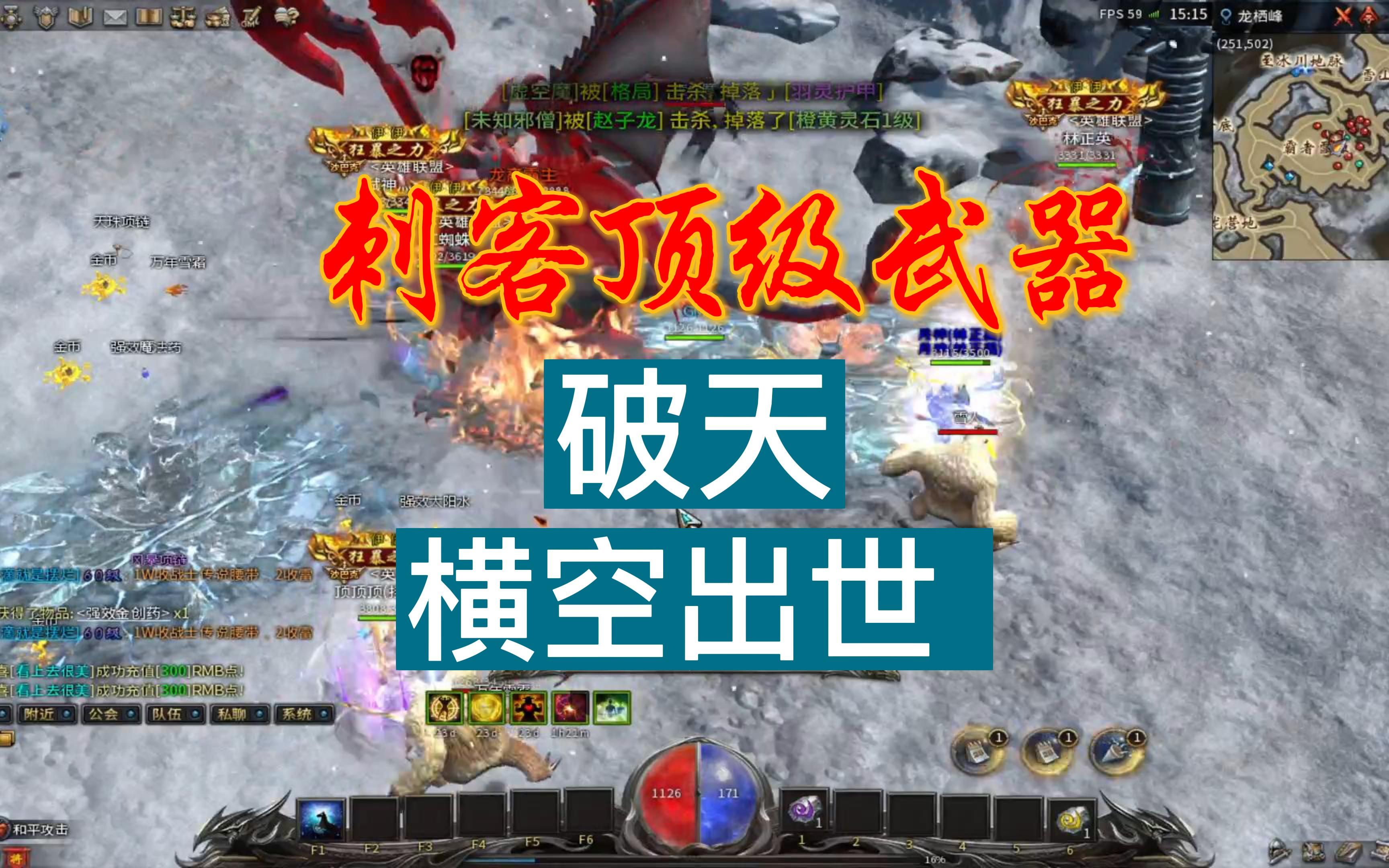 4月25日 伊伊传奇永恒 刺客职业 顶级武器 破天打出来了_精彩集锦