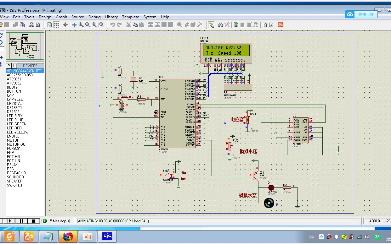 基于51单片机的水泵站供水系统Proteus仿真设计DIY开发板套件20-116