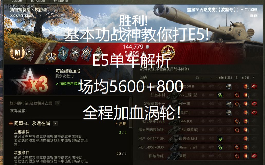 【坦克世界】如何玩好低估神车E5?(单车解析系列2)_坦克世界_第一...