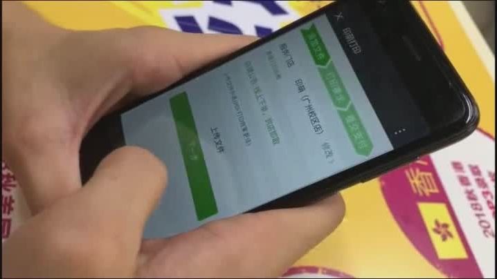 印萌手机端预约打印教程