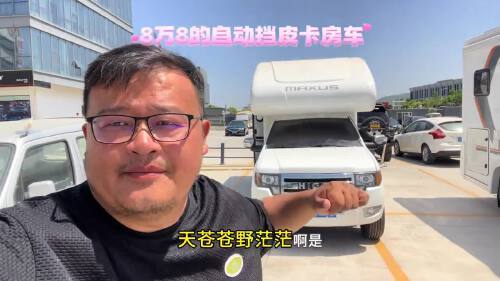二手房车堆积如山!8.8万自动档皮卡房车,看着就心酸!