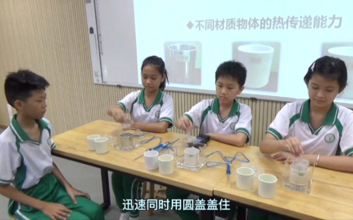 小学科学《温度不同的物体相互接触》公开课【全国大赛实验教学说课...