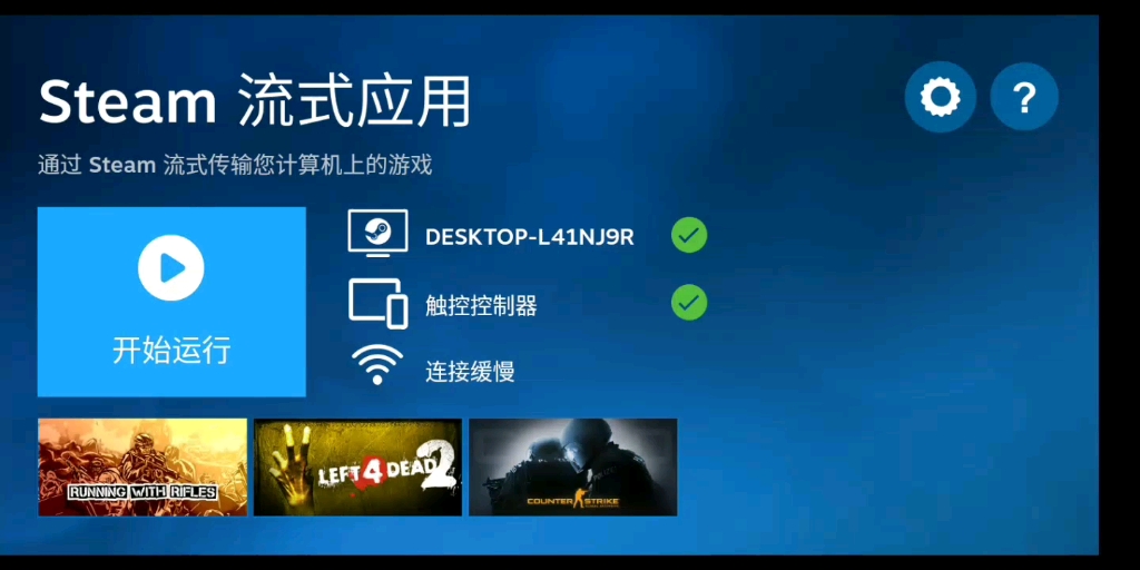 Steam link在Steam deck状态下切换桌面的方法_网络游戏热门视频