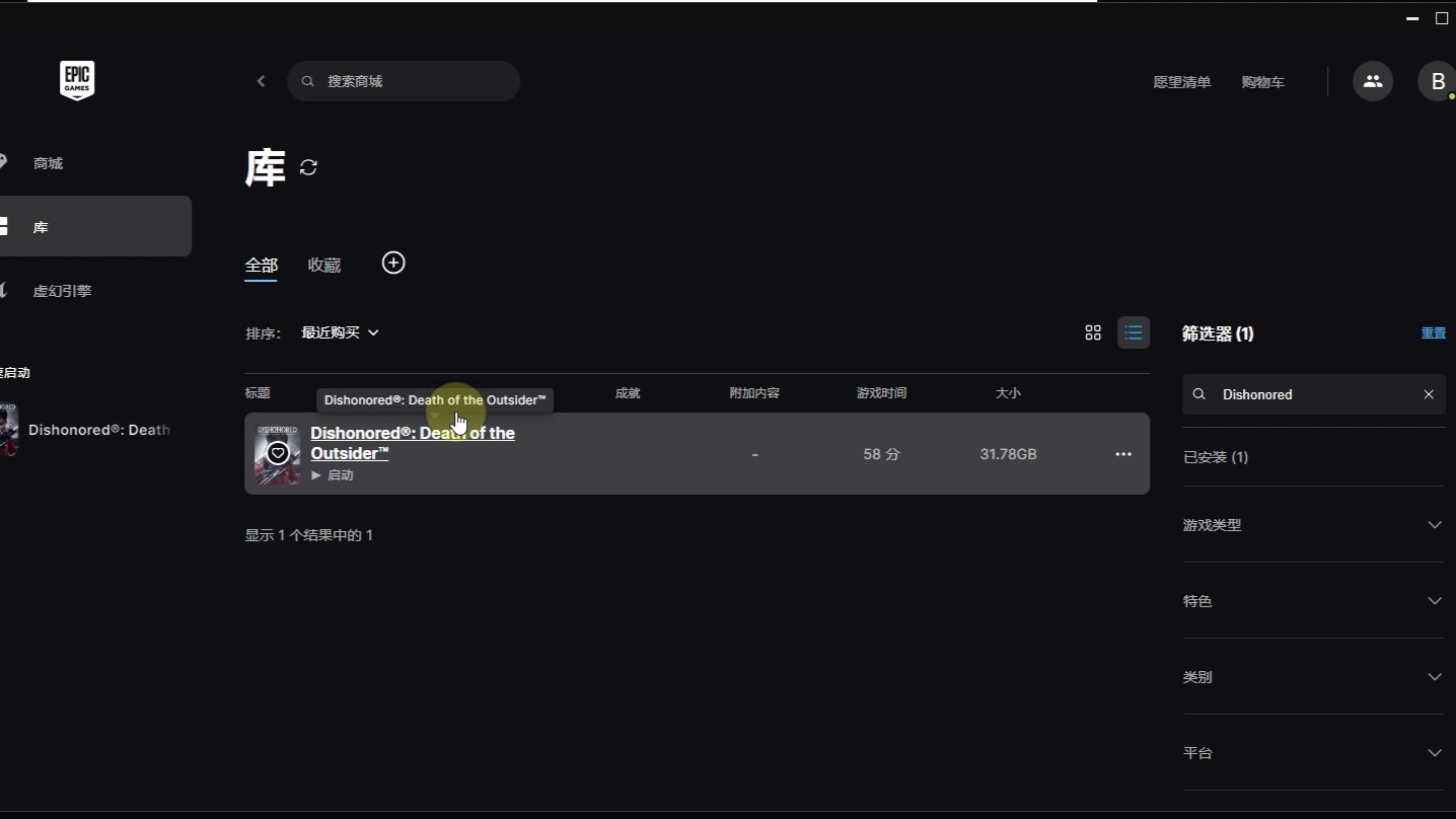 EPIC【耻辱:界外魔之死】中文设置 怎么设置中文