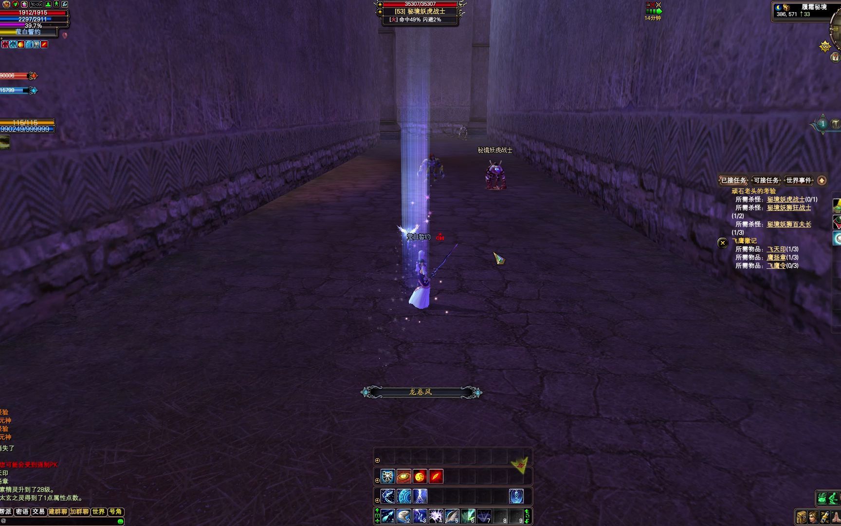 完美世界国际版单机11