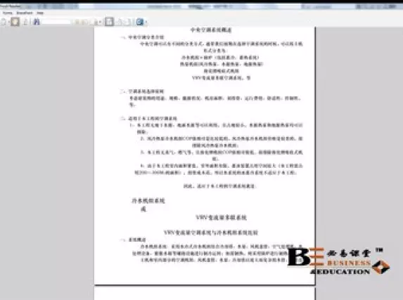 【必易BIM-Revit暖通系列教程】第七章 第三节 空调系统形式的选择