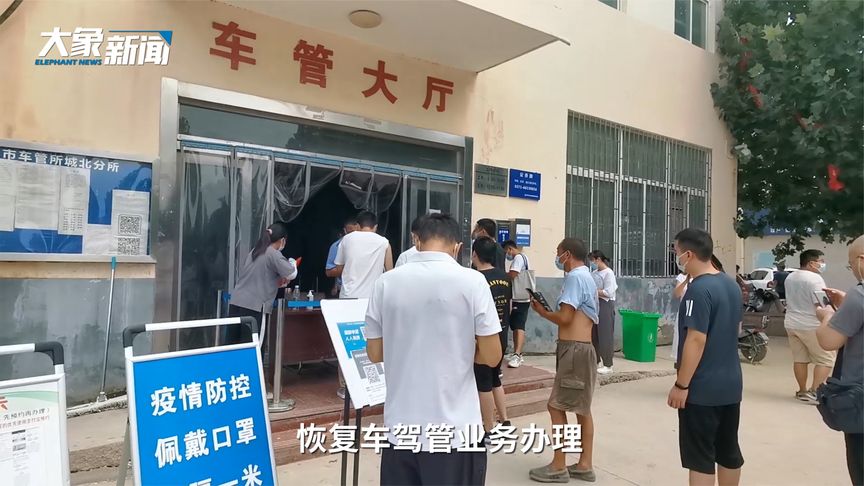 郑州市车管所今日复工!市民20分钟补办牌照,现场要提供3个码