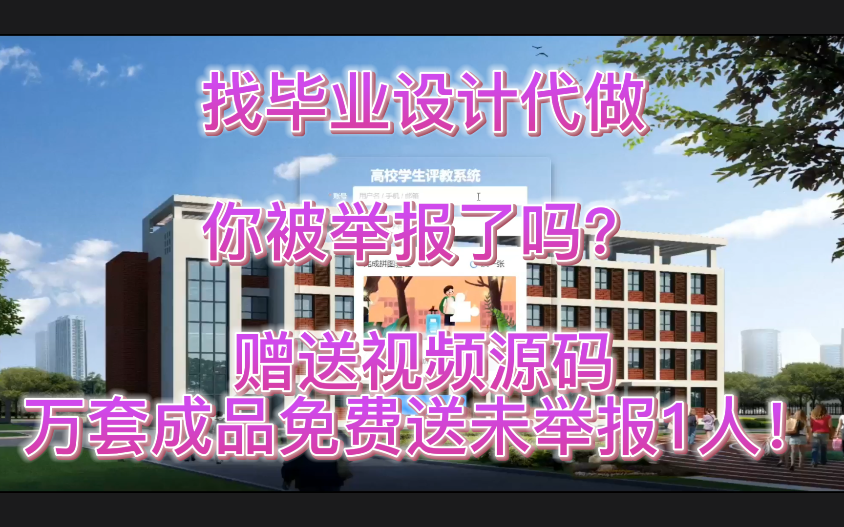 (南开大学)毕业设计选题:springboot高校学生评教系统|代码讲解|远程...
