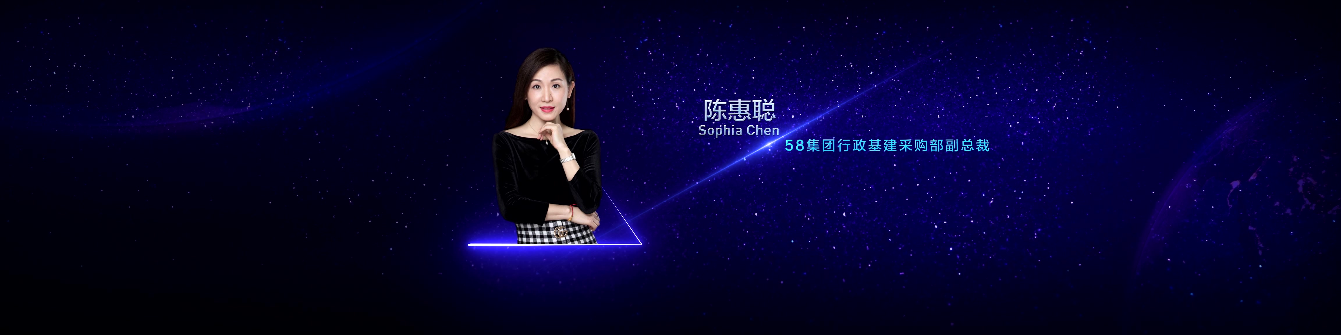 58同城 | 科技感人物介绍视频效果 陈慧聪