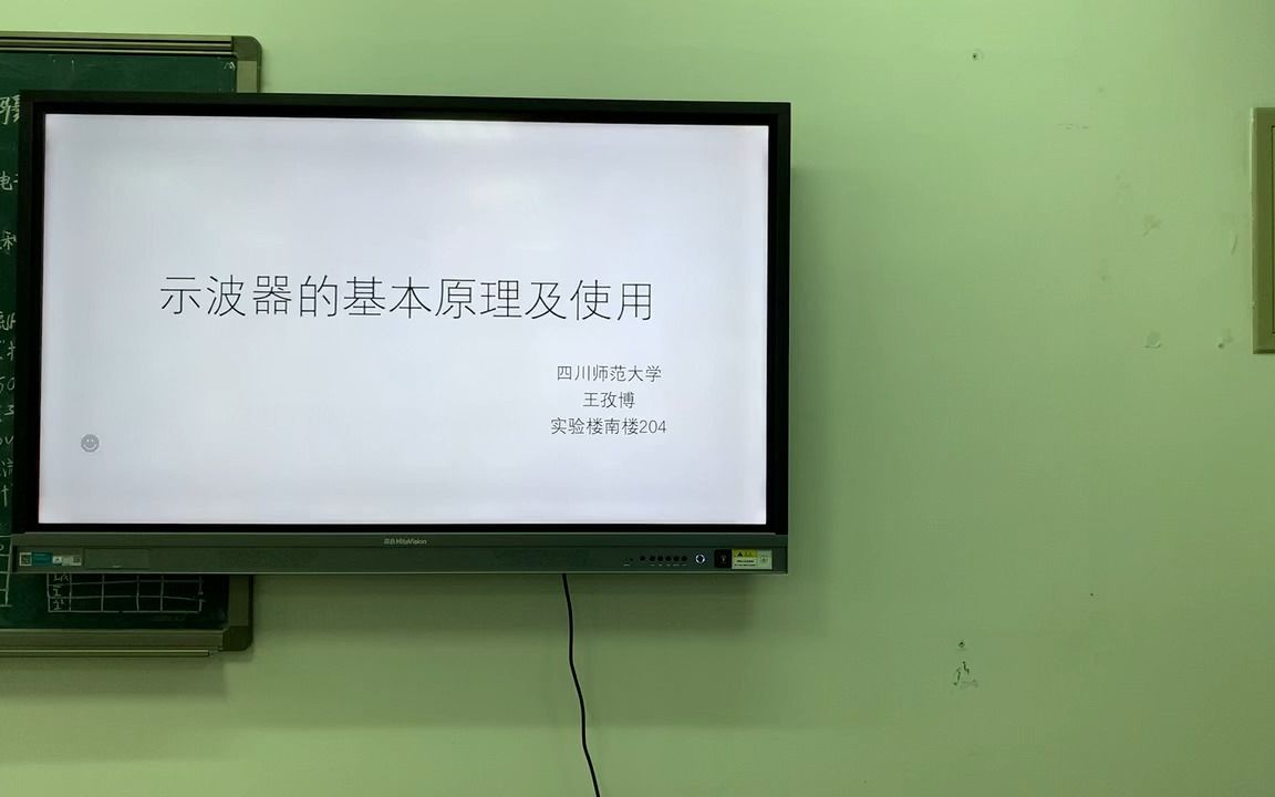 示波器的基本原理及使用