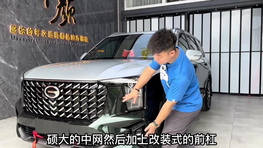 #贴膜 广汽传祺GS8 这样双拼 你们觉得气场出来了吗