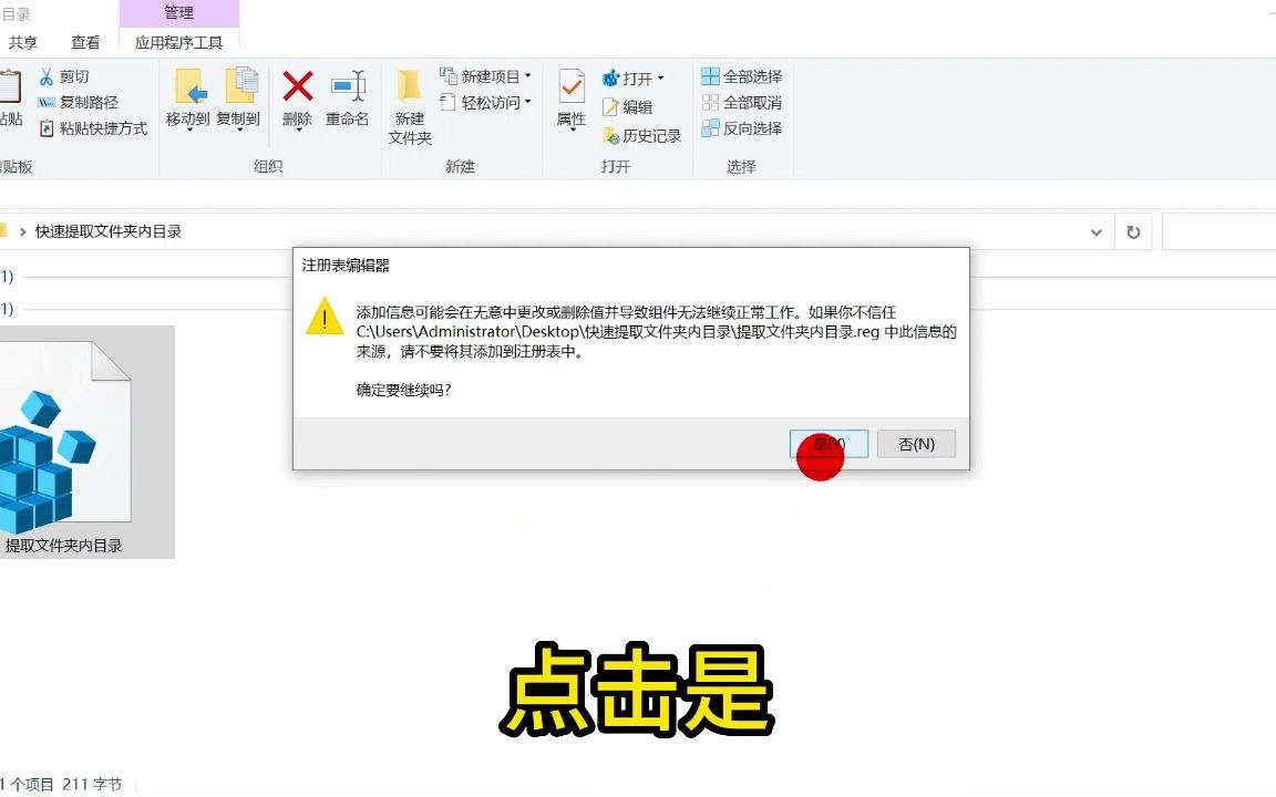 五元钱的插件:一键提取文件夹内的文件名目录