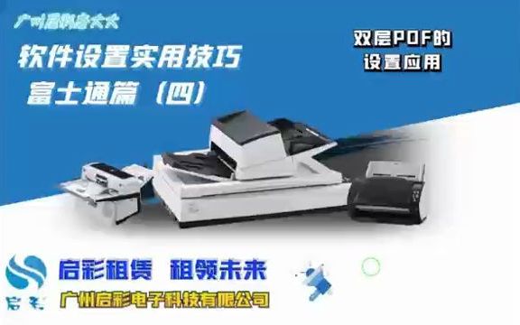 档案数字化扫描如何直接生成双层PDF格式#档案哥 #档案培训学院 - ...