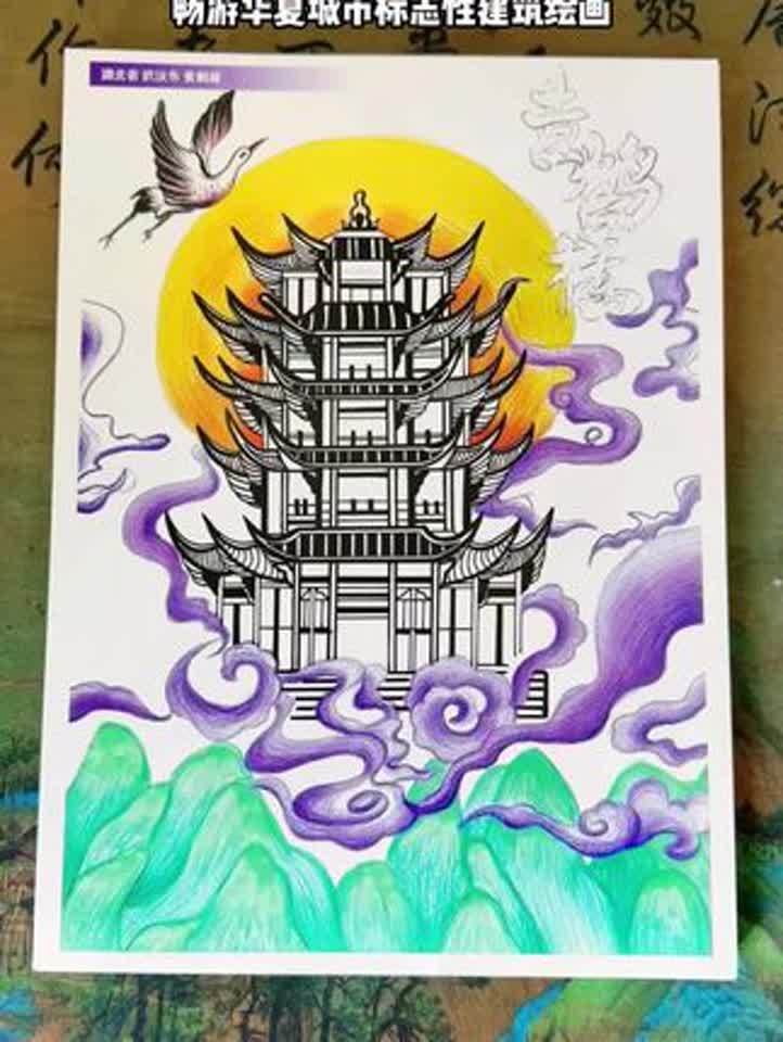 畅游华夏各省市标志性建筑手绘,绘画课堂中带领孩子游览全国~配套...