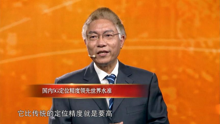 中国5G定位技术目前处于什么水平?在国际上水准怎样?