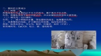 注塑模具加工——塑料的组成与工艺性能