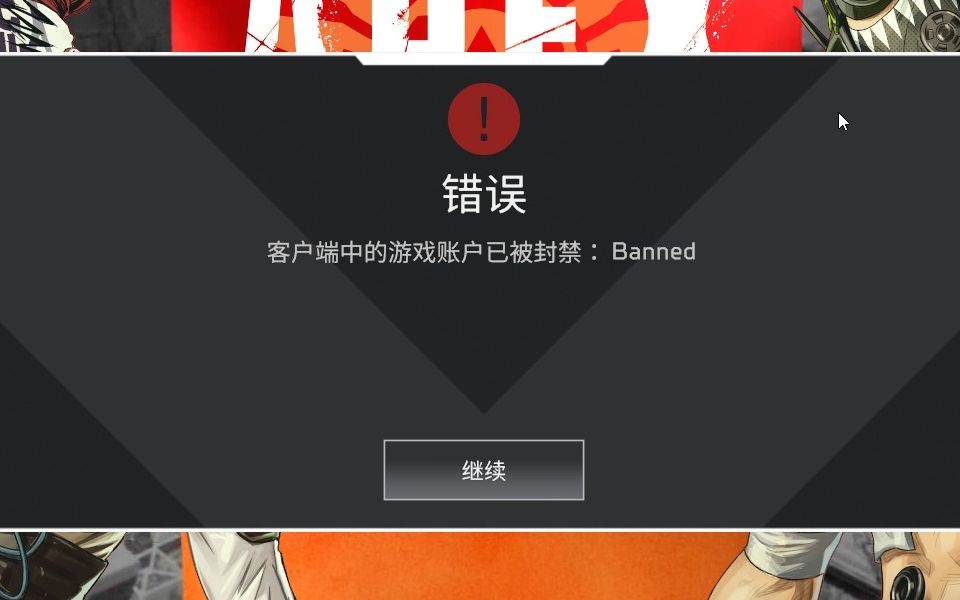 短短五分钟,EA就封了我账号