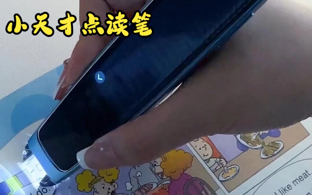 ...点读笔 新升级Q7,不限书本都能扫,课内课外都能学,没网也能轻松查词!