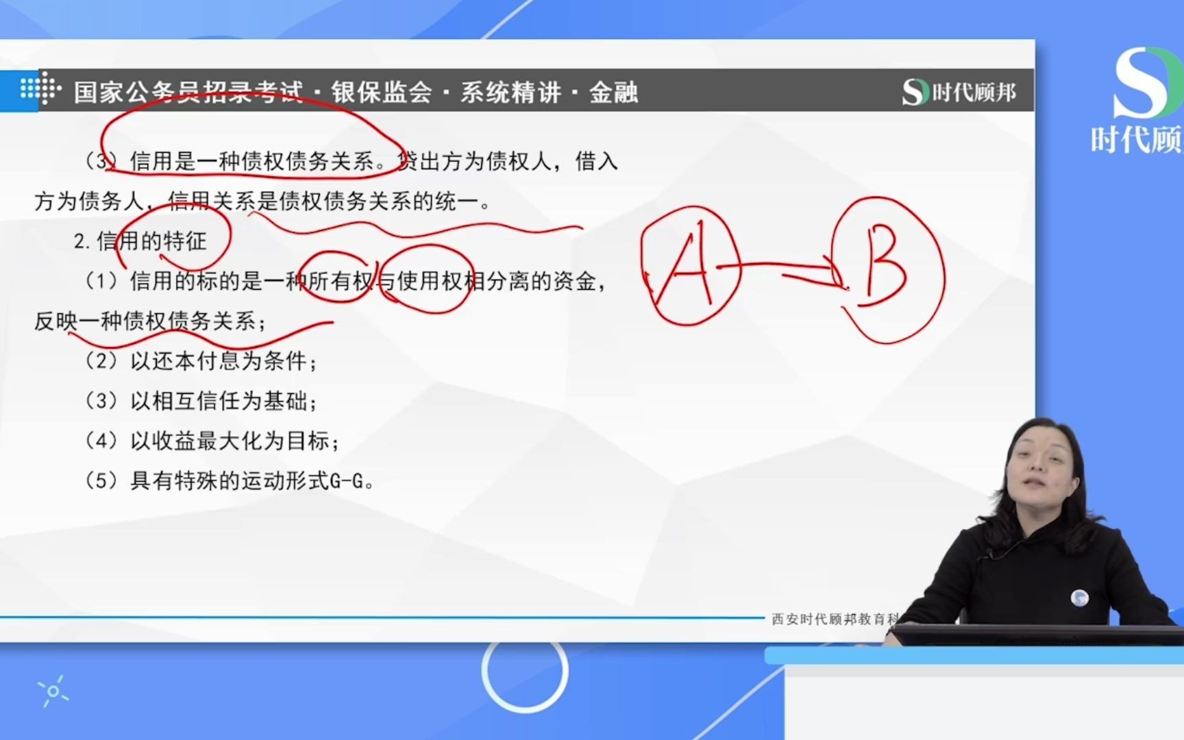 信用的本质及特征