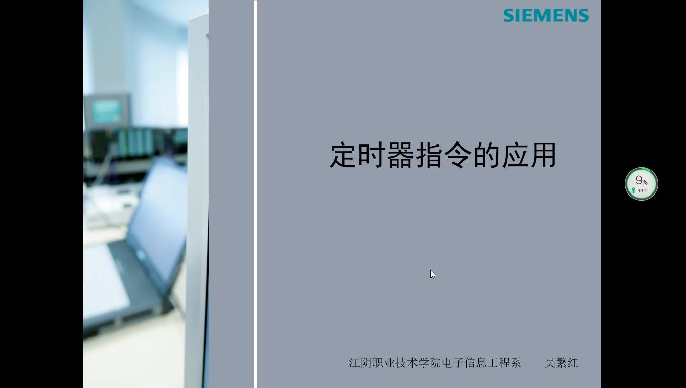 11.定时器指令的应用