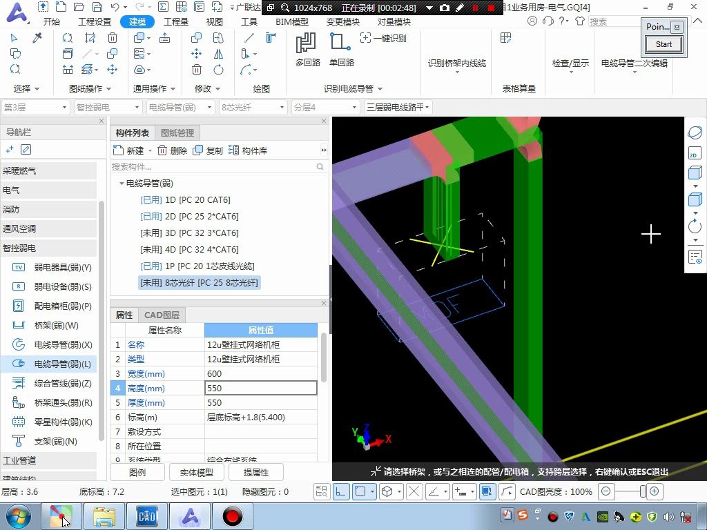 安装造价广联达实操:弱电网络系统网络机柜进线桥架内布线