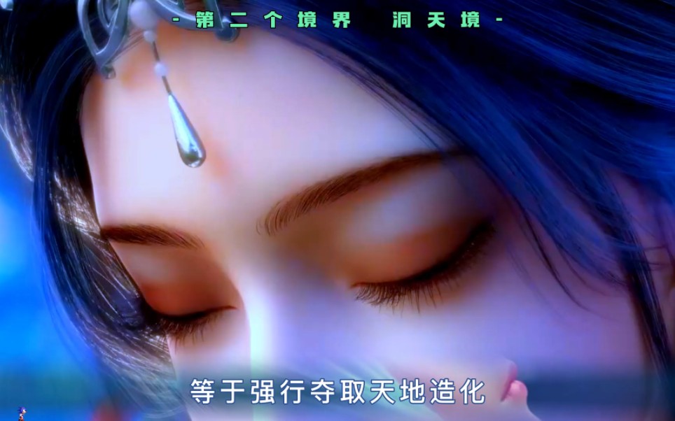 遮天前传中的十八个修炼境界,如何划分?