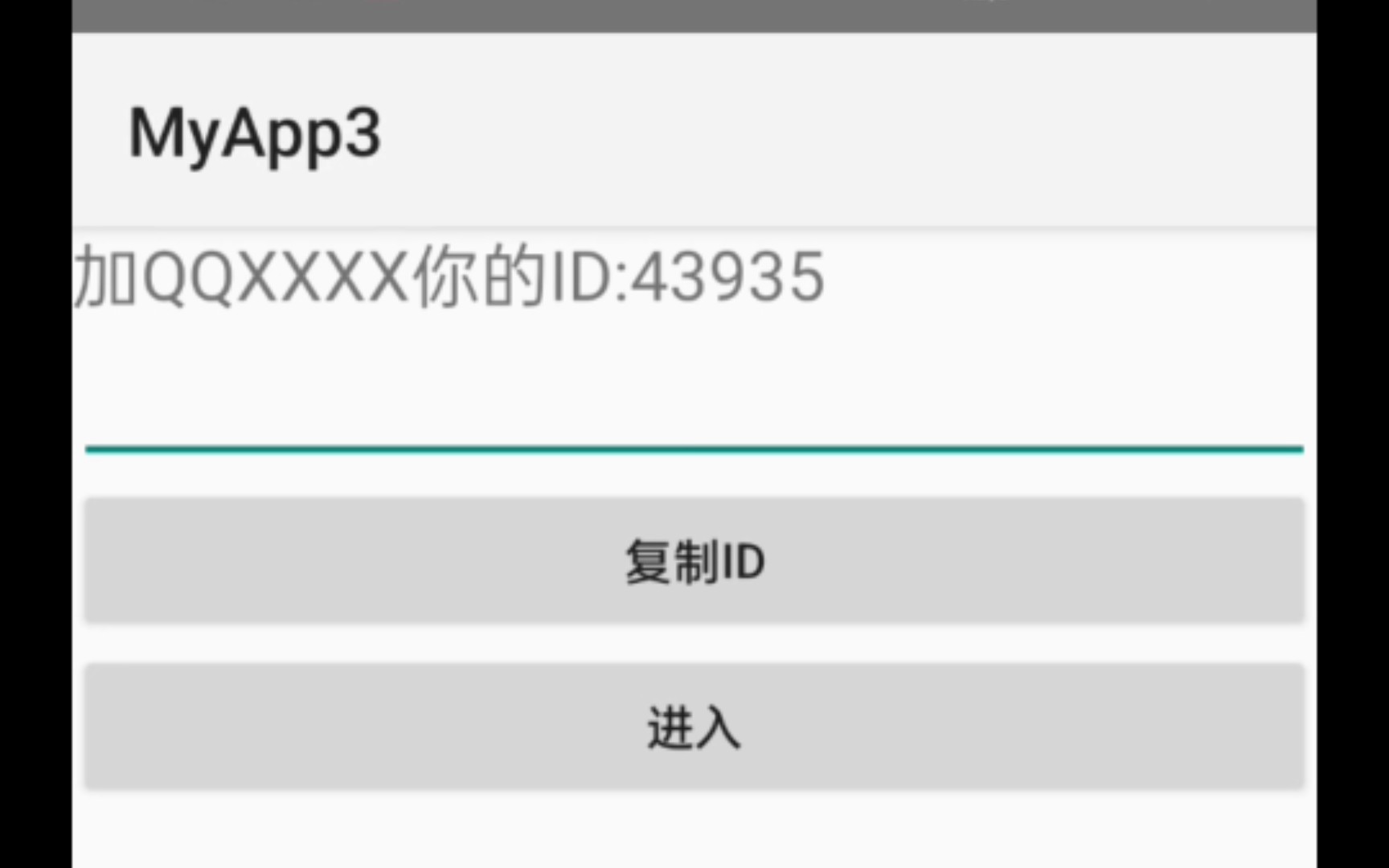 教你如何清除apktool+助手的注册机,让应用回归纯净!