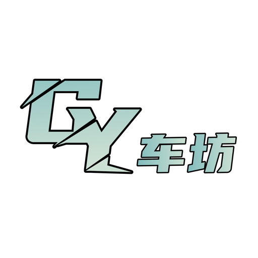 GY车坊工作室 